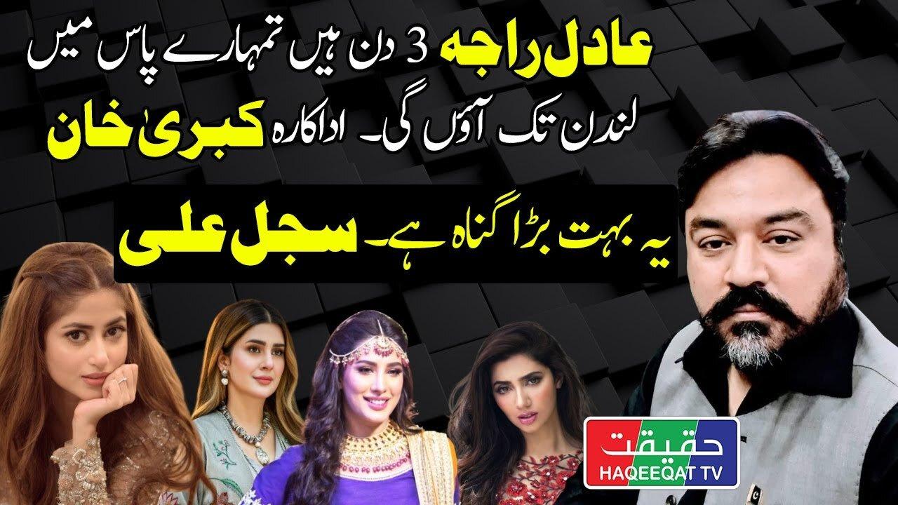 Mehwish Hayat Sajal Ali Mahira Khan and Kubra - One News Page VIDEO