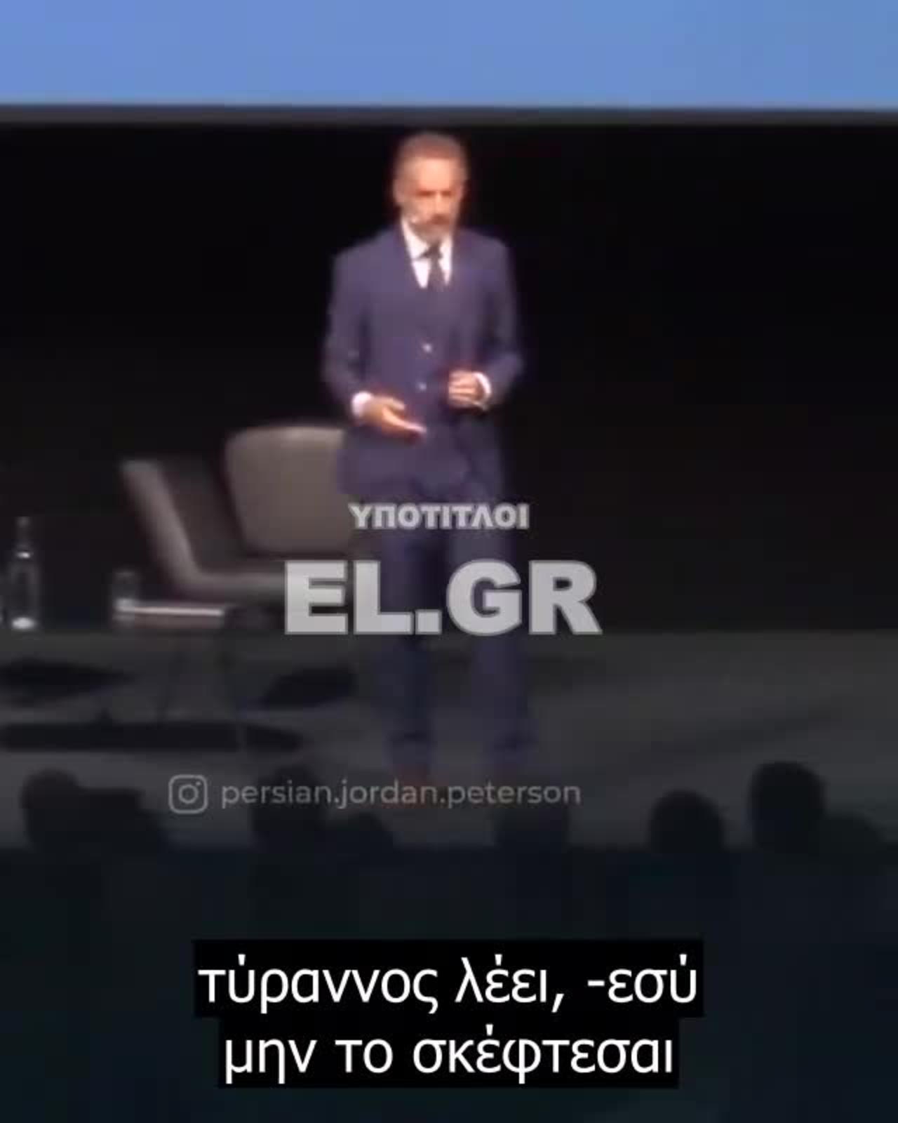 Jordan Bernt Peterson-"Αν δεν - One News Page VIDEO
