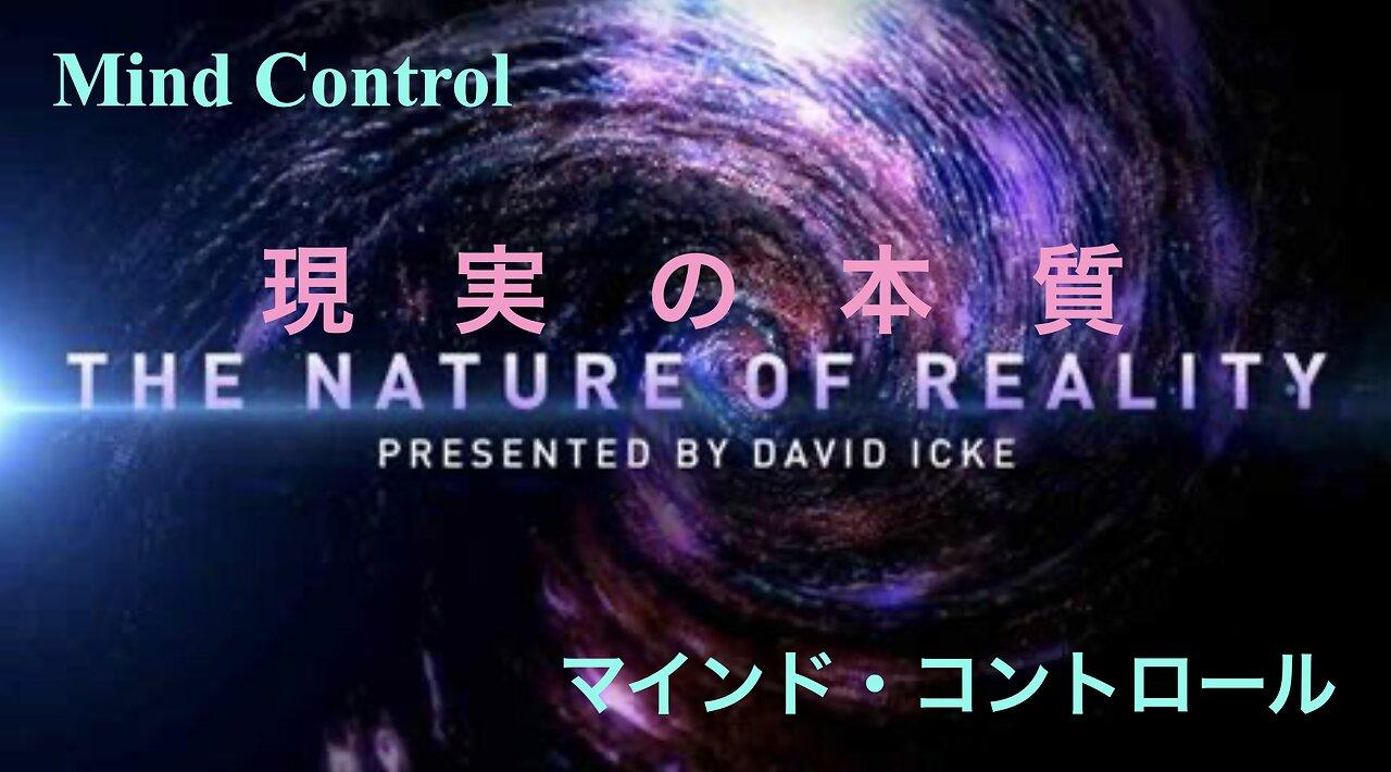 Nature of Reality : Mind Control ／ - One News Page VIDEO
