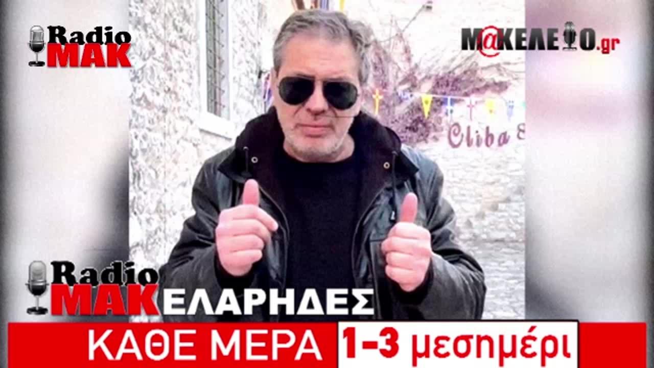 ΣΤΕΦΑΝΟΣ ΧΙΟΣ - - One News Page VIDEO