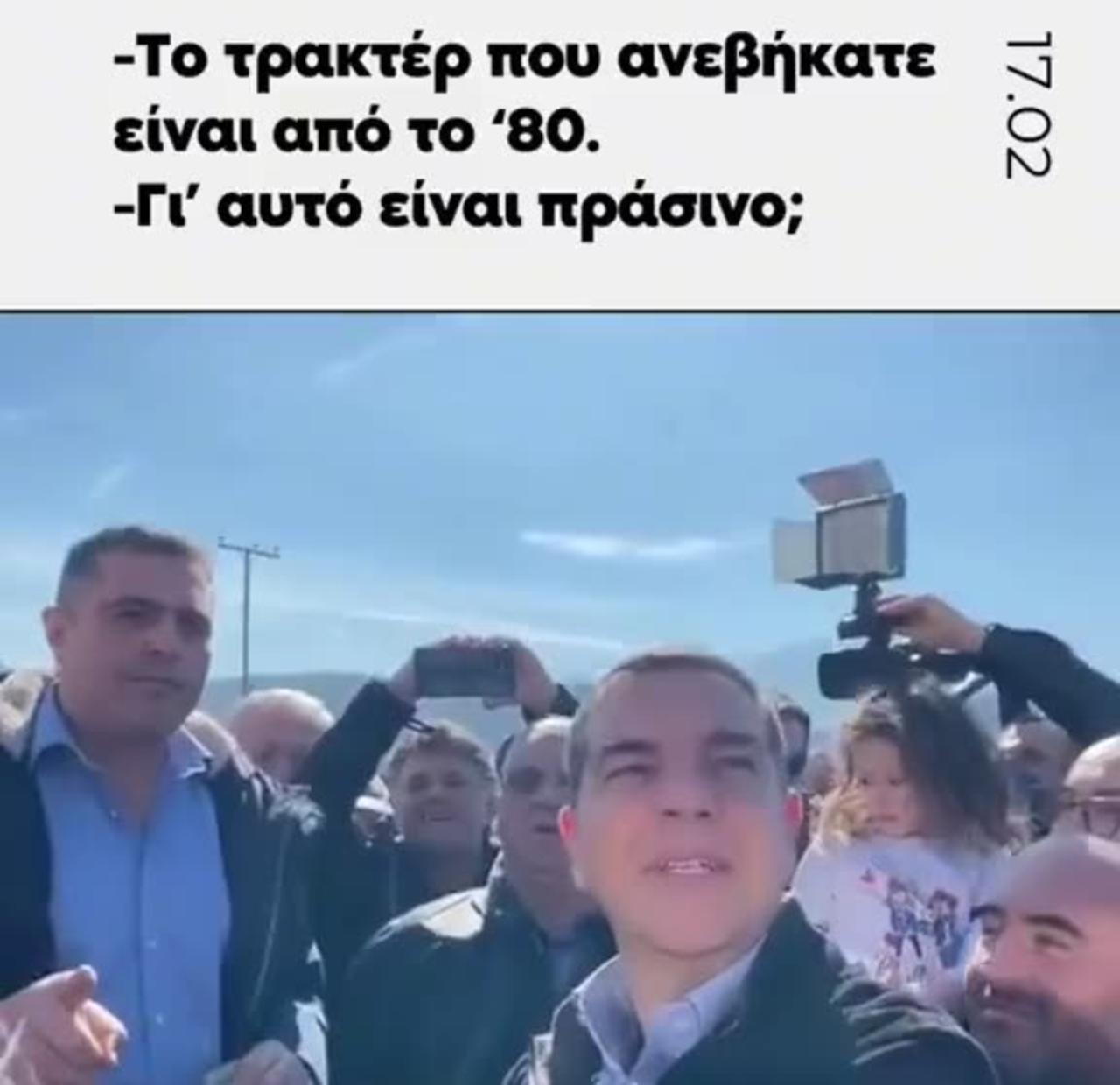 Ο ΤΣΙΠΡΑΣ ΚΑΙ ΤΟ ΤΡΑΚΤΕΡ - One News Page VIDEO