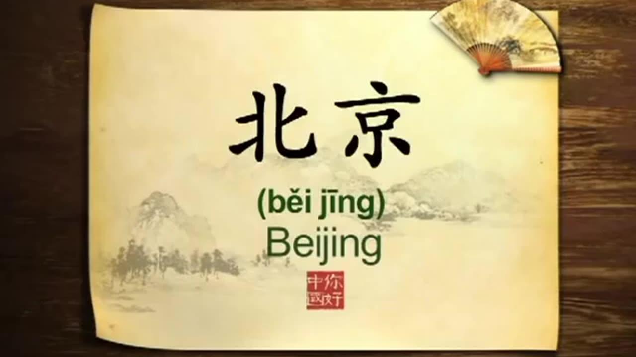 046 Welcome to Beijing Chinese - One News Page VIDEO