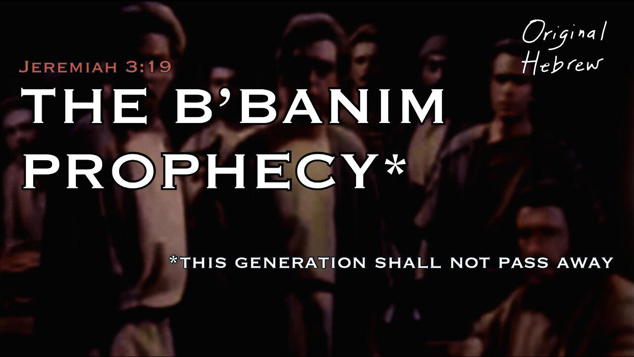 The B'banim Prophecy: This Generation Shall - One News Page VIDEO