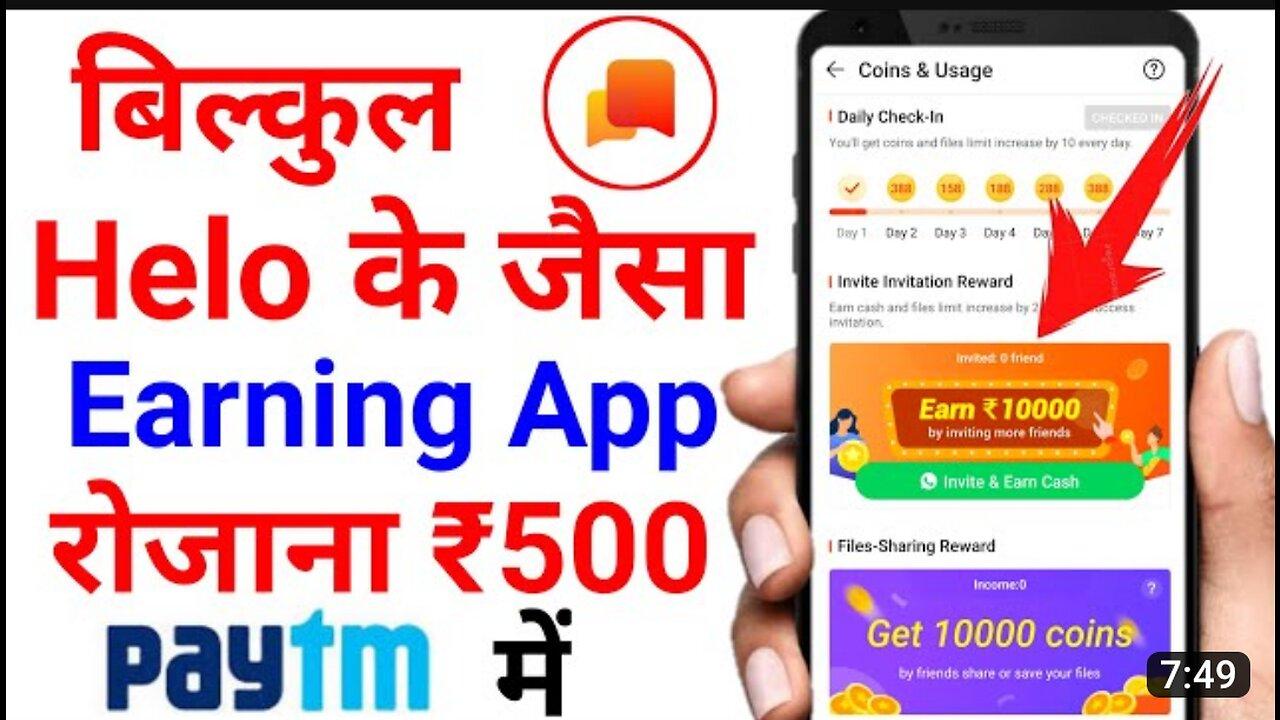 hello jaisi app | ab Paisa hi paisa hoga - One News Page VIDEO