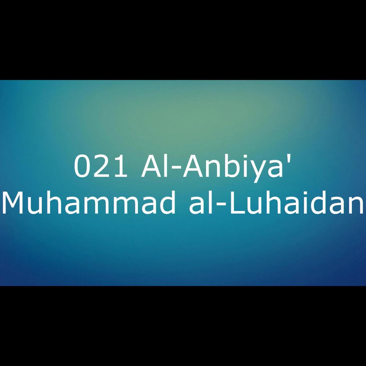 021 Al-Anbiya' - Muhammad al-Luhaidan - One News Page VIDEO
