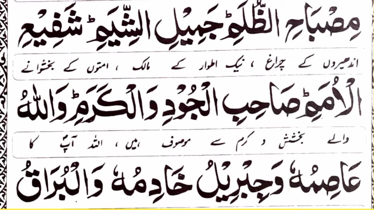 Darood e Taj _ Best Urdu Text _ Beautiful Voice - One News Page VIDEO