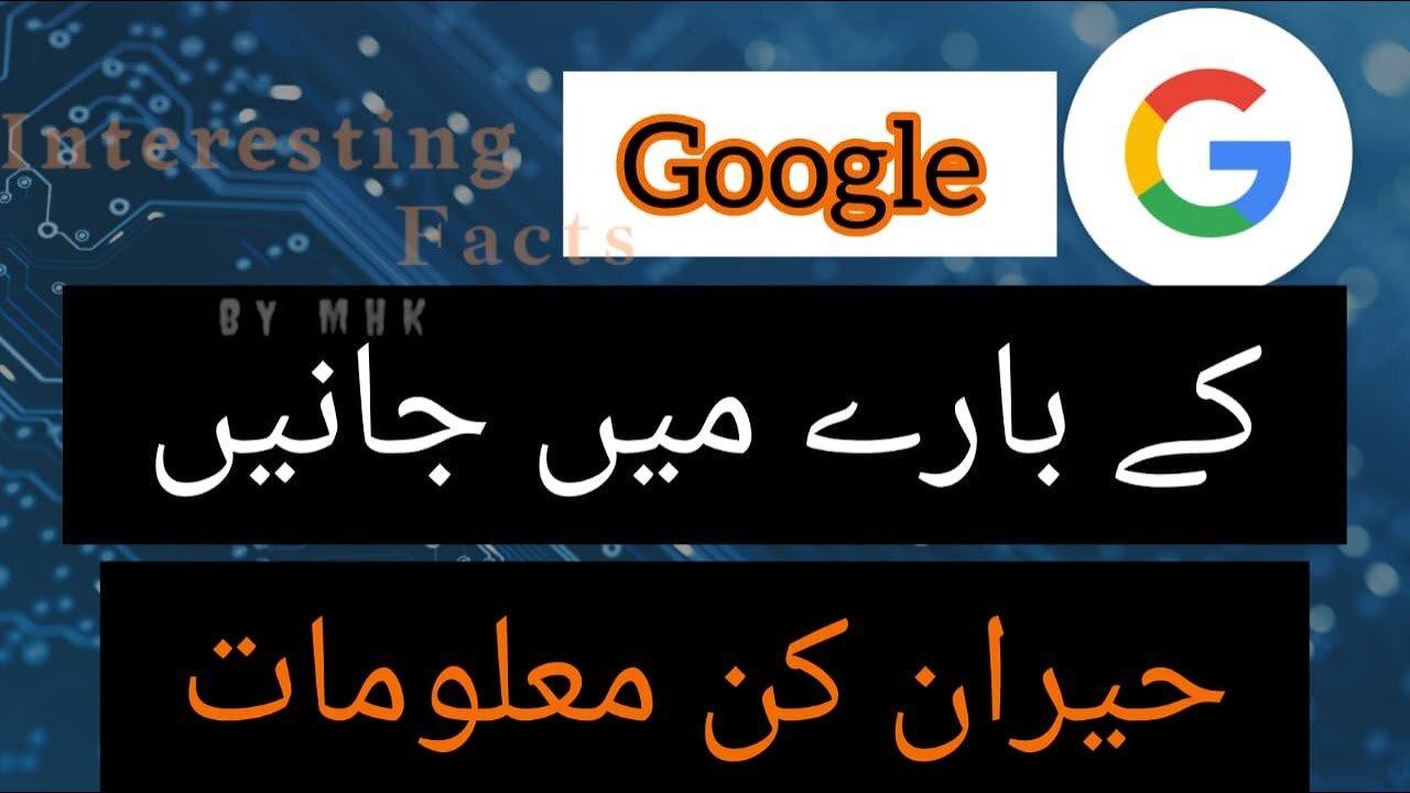 Interesting Facts About Google - One News Page VIDEO