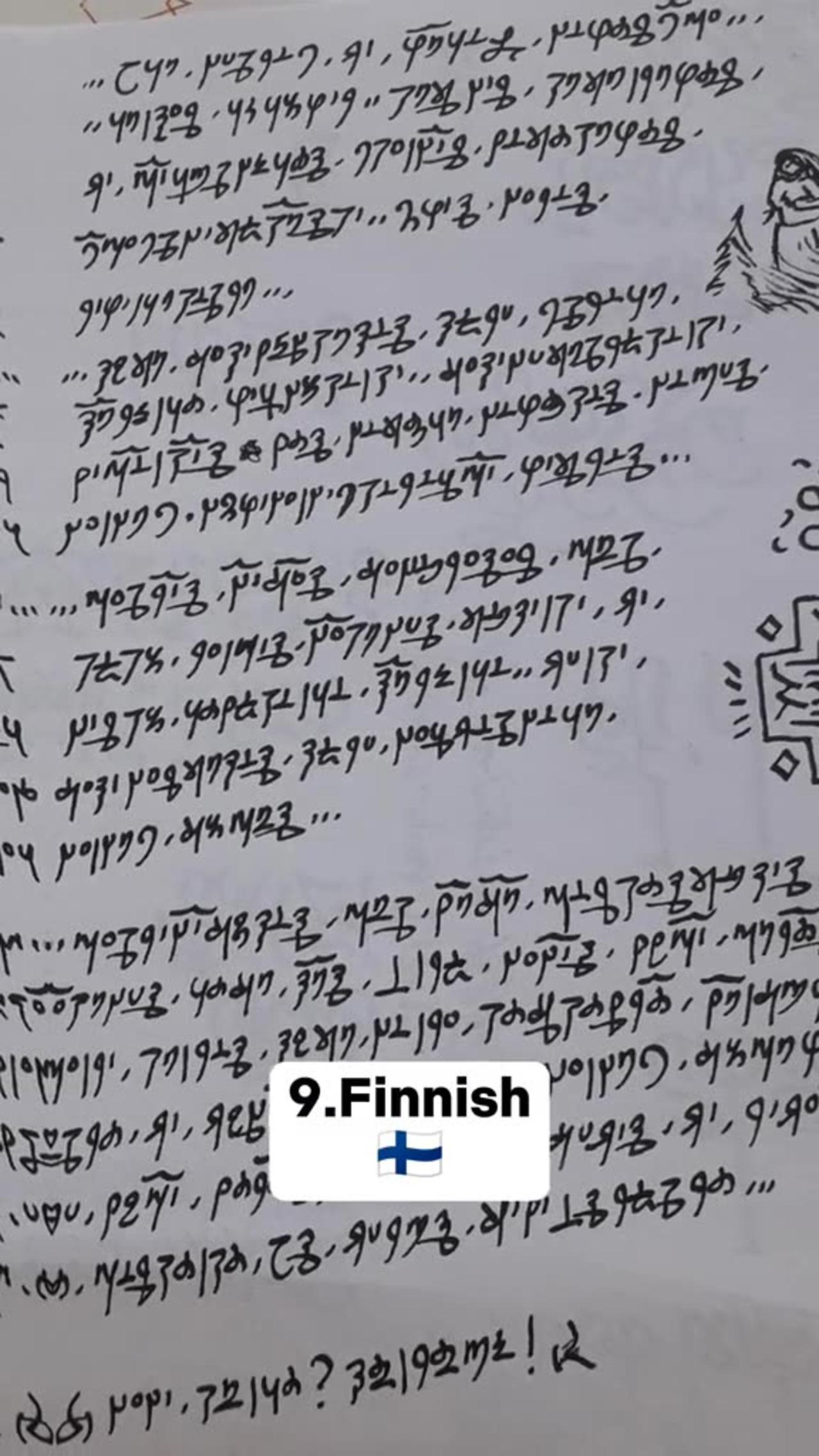 Top 10 Most Hardest Languages in the world - One News Page VIDEO