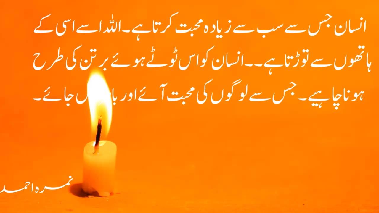 Nimrah Ahmed Novel Quotes | Amazing Urdu Quotes - One News Page VIDEO