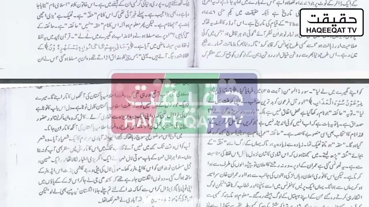 Dr Israr Ahmed and Imran Khan - One News Page VIDEO