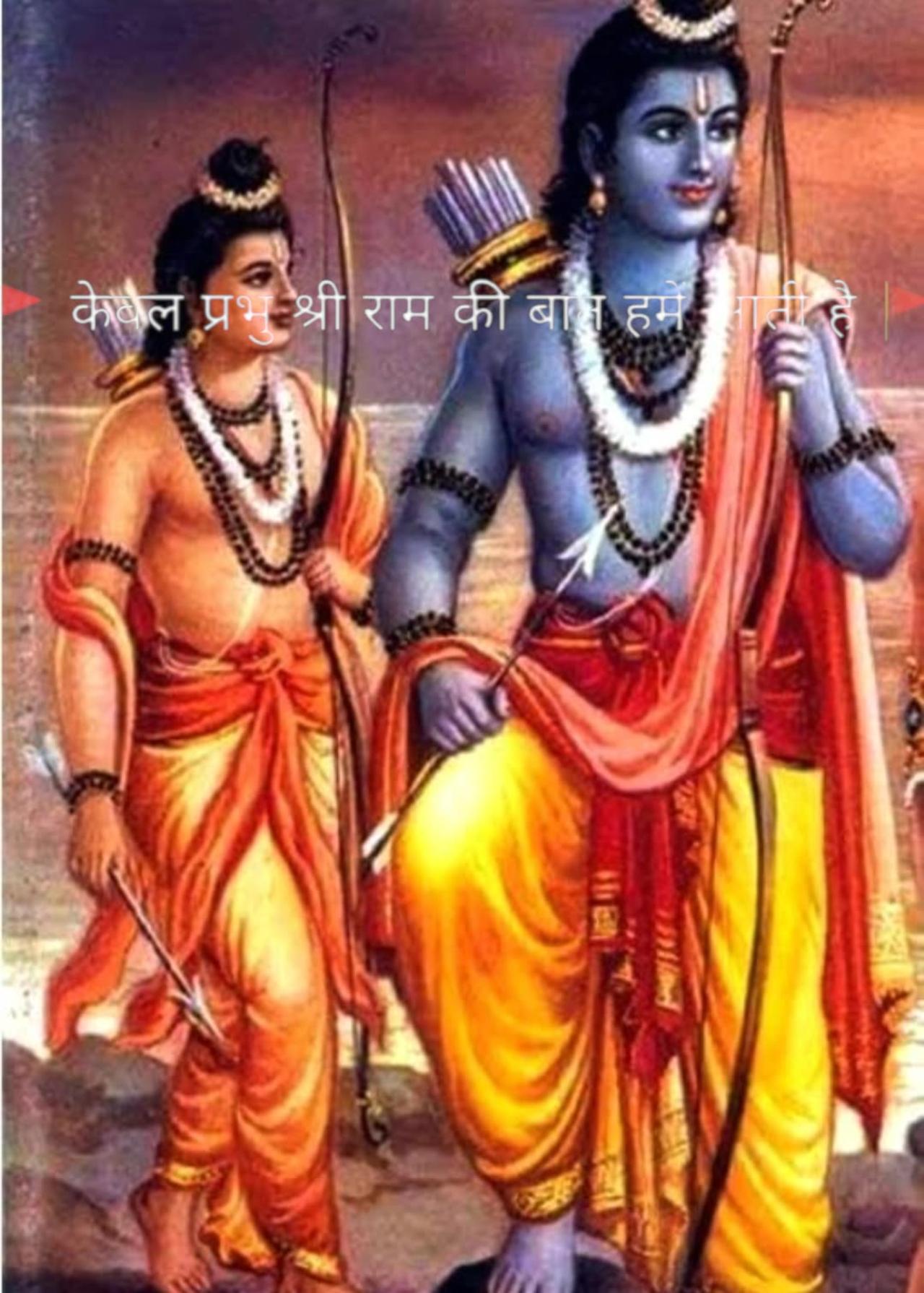 Jai shree Ram new reel #shreeram #bajrangbali# - One News Page VIDEO