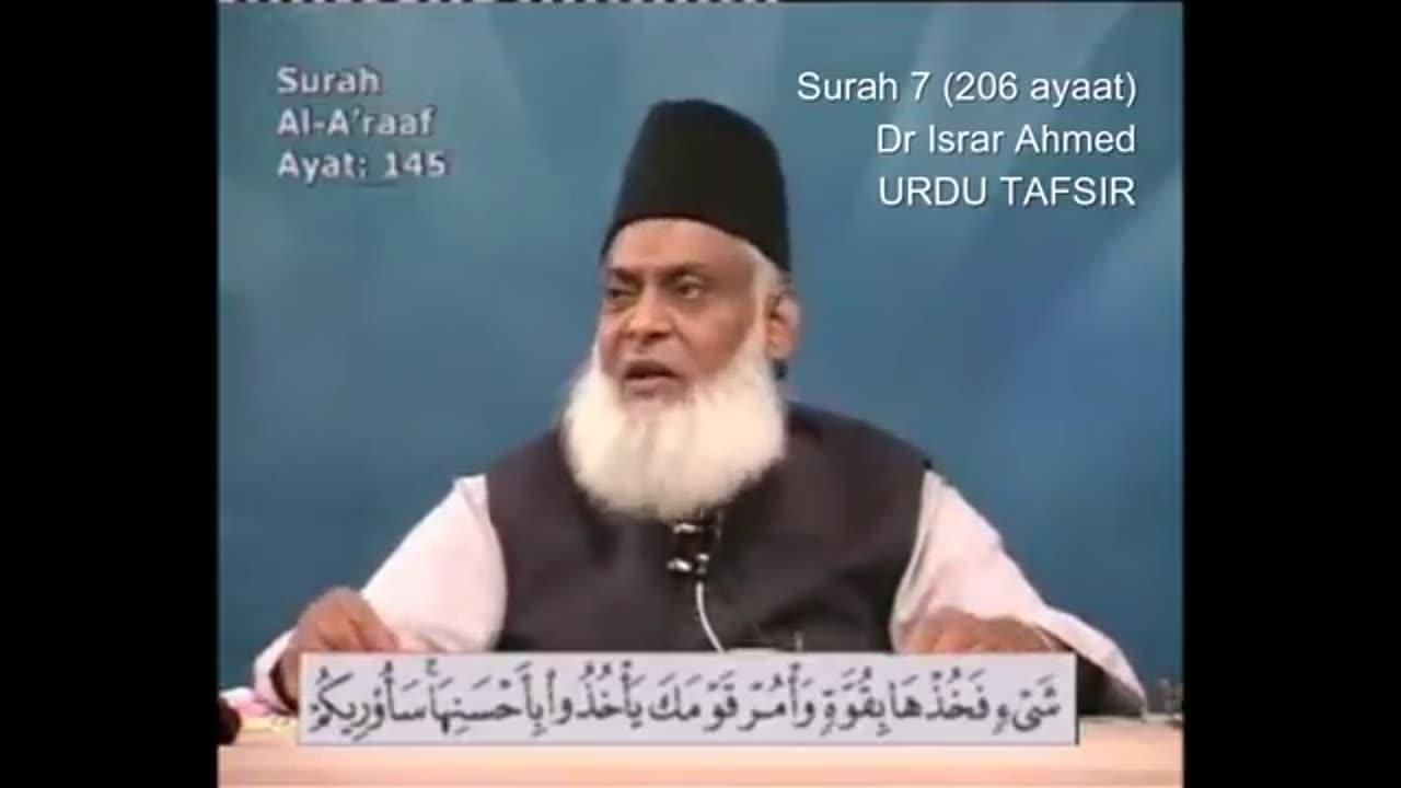 7_Surah_Araf_Dr_Israr_Ahmed_Urdu - One News Page VIDEO