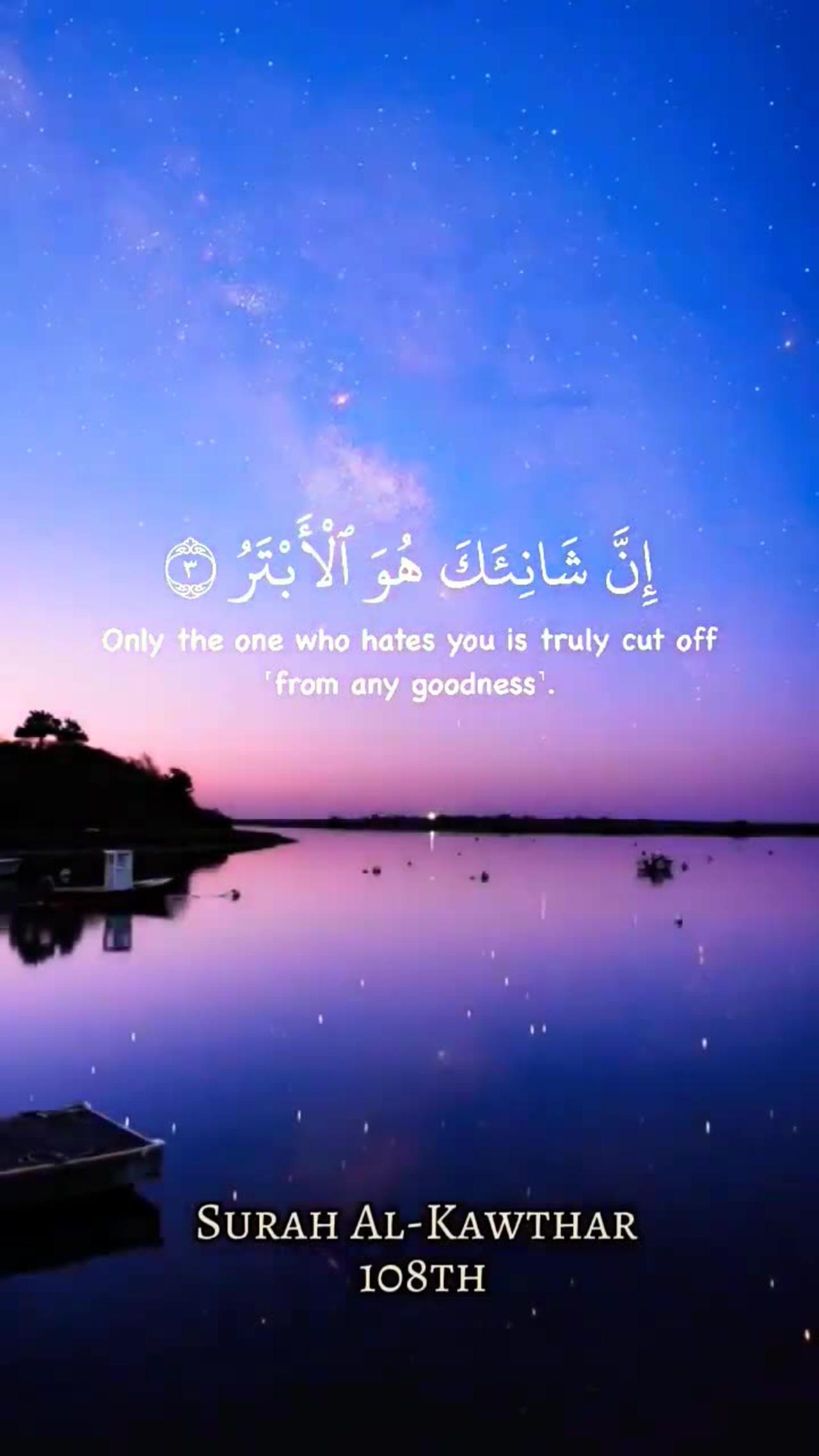 Surah Al-Kawthar . the 108th chapter of Holy - One News Page VIDEO