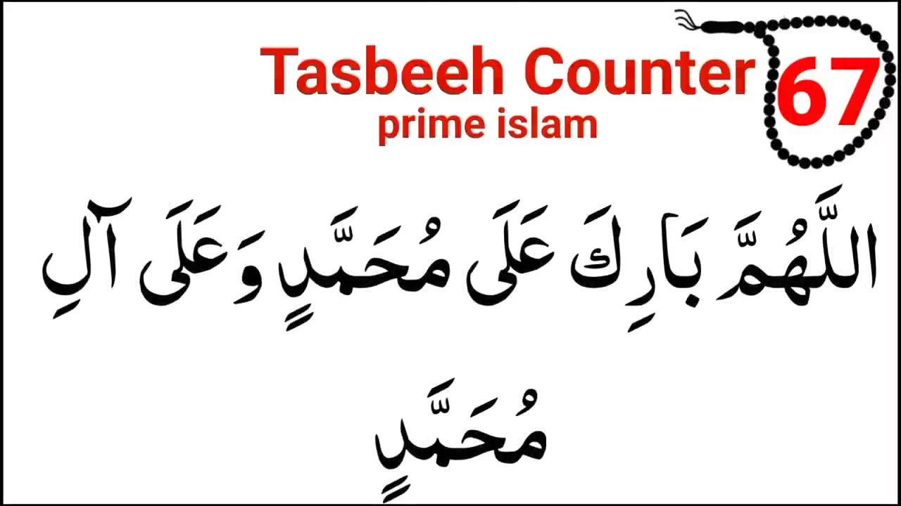 Durood Ibrahim 100 Times - Muhammad Ashraf - - One News Page VIDEO