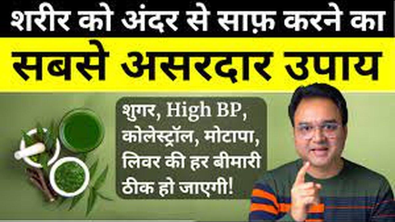 Best way to clean body from inside - One News Page VIDEO