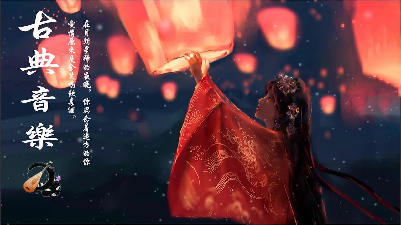 Relaxing With Chinese Music Chinese Guzheng One News Page Video