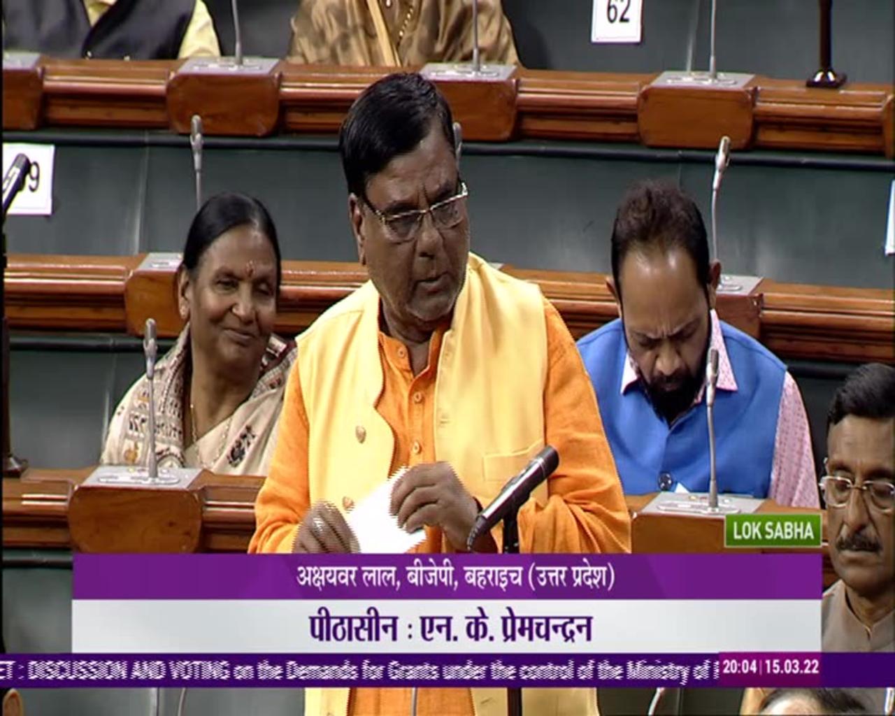 Shri AKSHAIBAR LAL MEMBER OF PARLIAMENT LOK - One News Page VIDEO