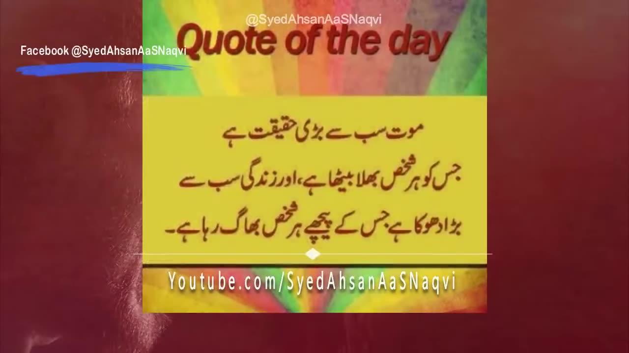 Best Urdu Hindi Quotes Insaan Tab Mar Jata Hai - One News Page VIDEO