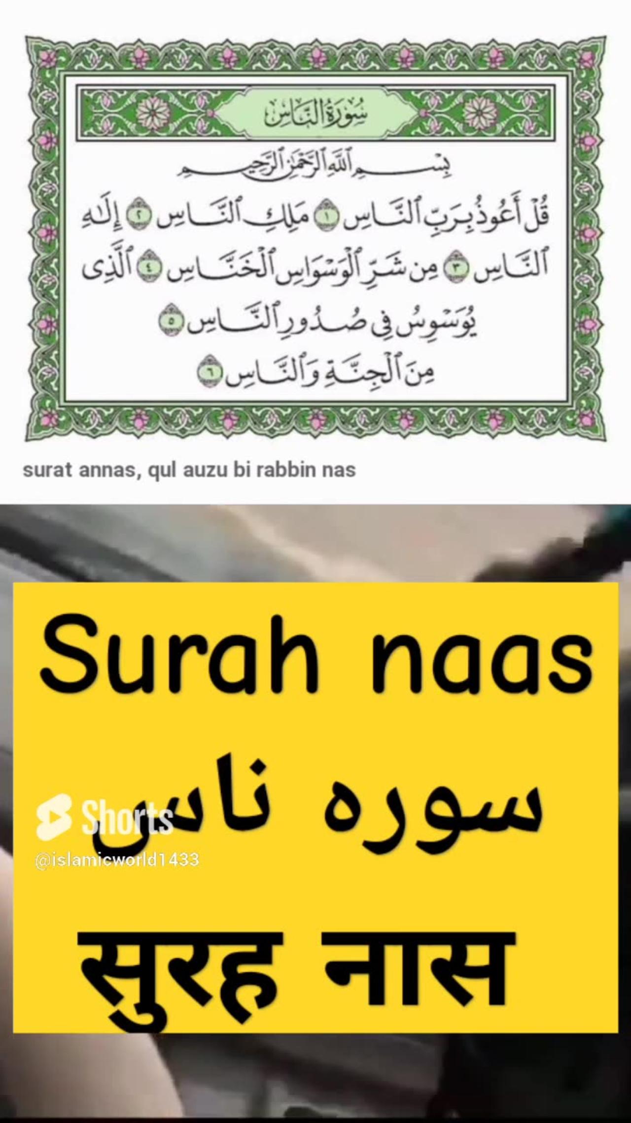 Quran receipt daily recitation quran surah - One News Page VIDEO