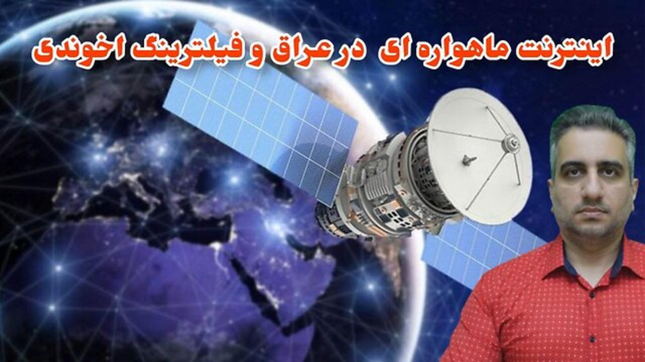 اینترنت ماهواره ای در One News Page Video