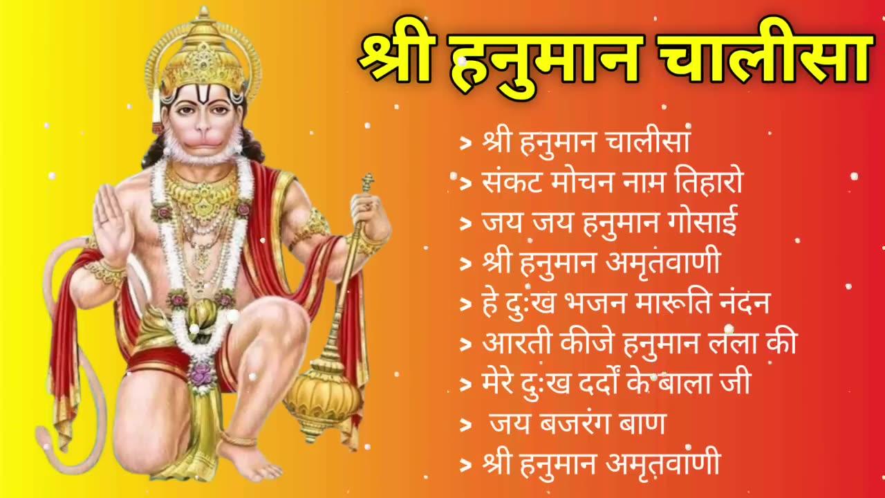 Hanuman CHalisa - One News Page VIDEO