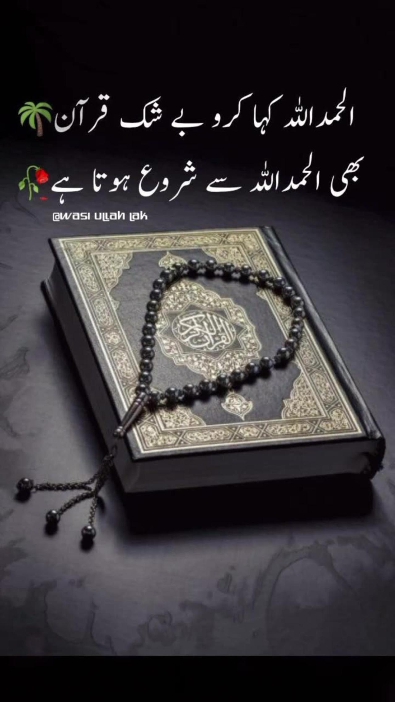 Allah Hu Akbar - One News Page VIDEO