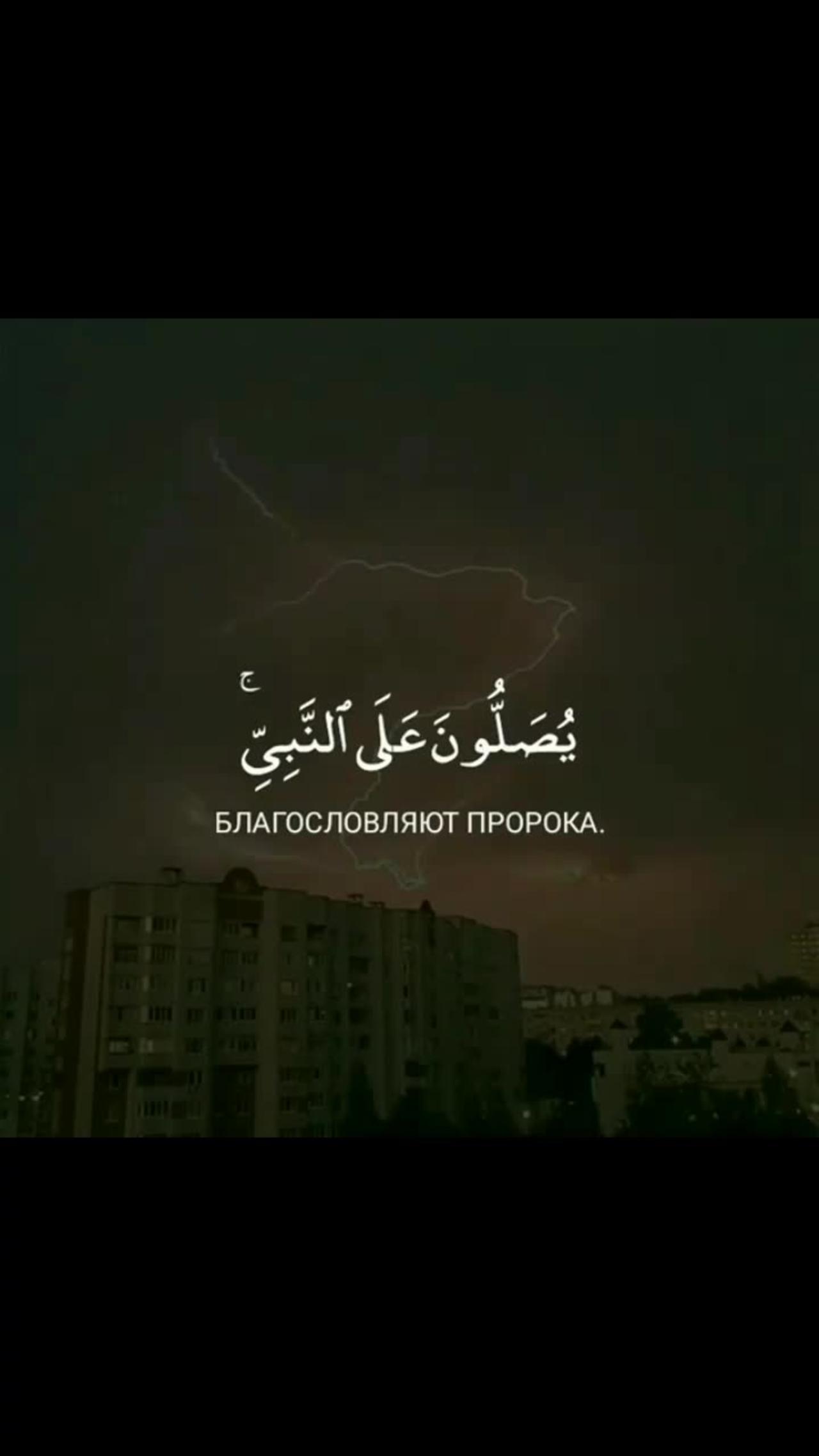 Qur'an. Surah 33 "Al-Ahzab" Ayah - One News Page VIDEO