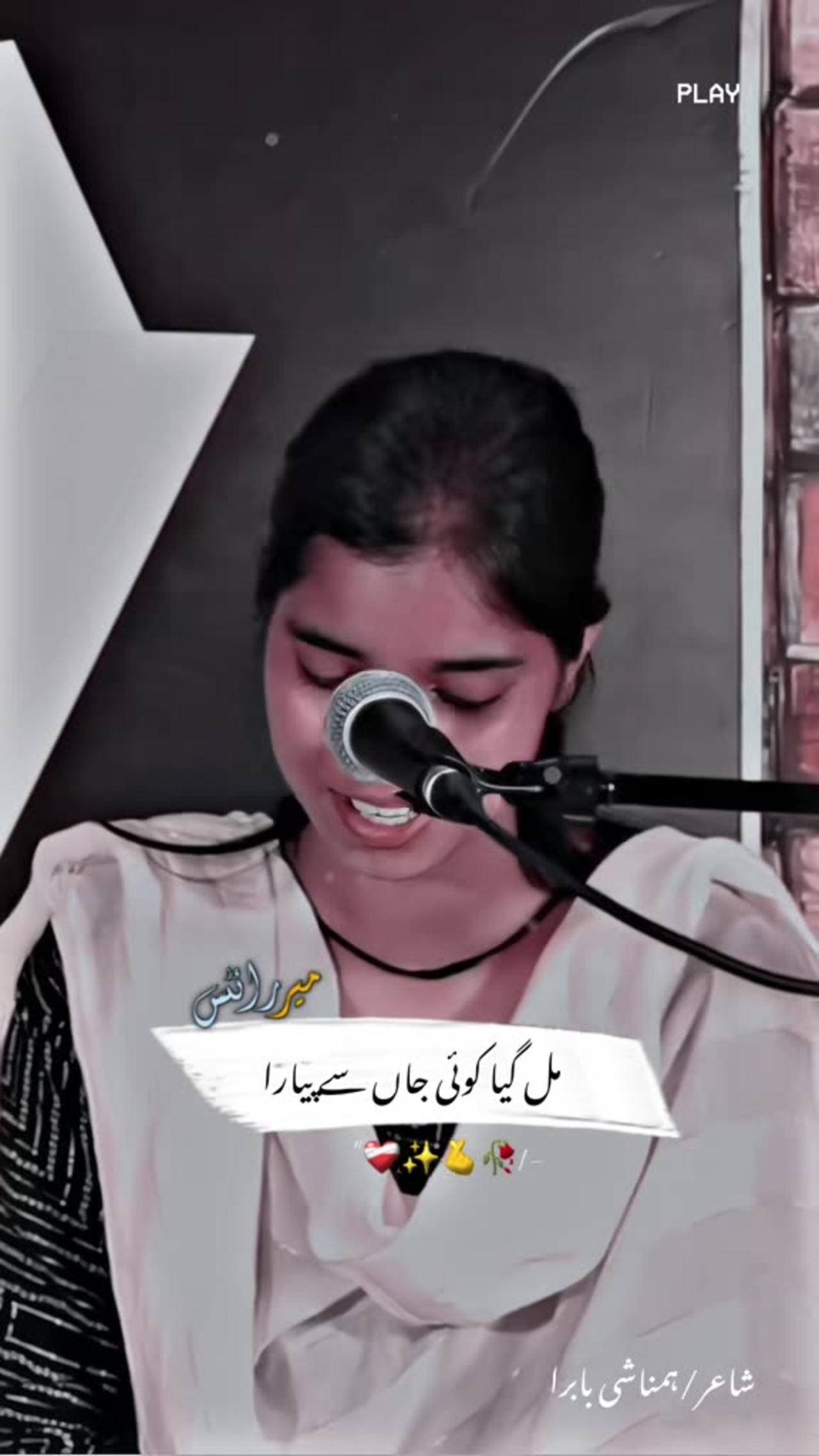 Humansha Baber beautiful shairy urdu poetry - One News Page VIDEO