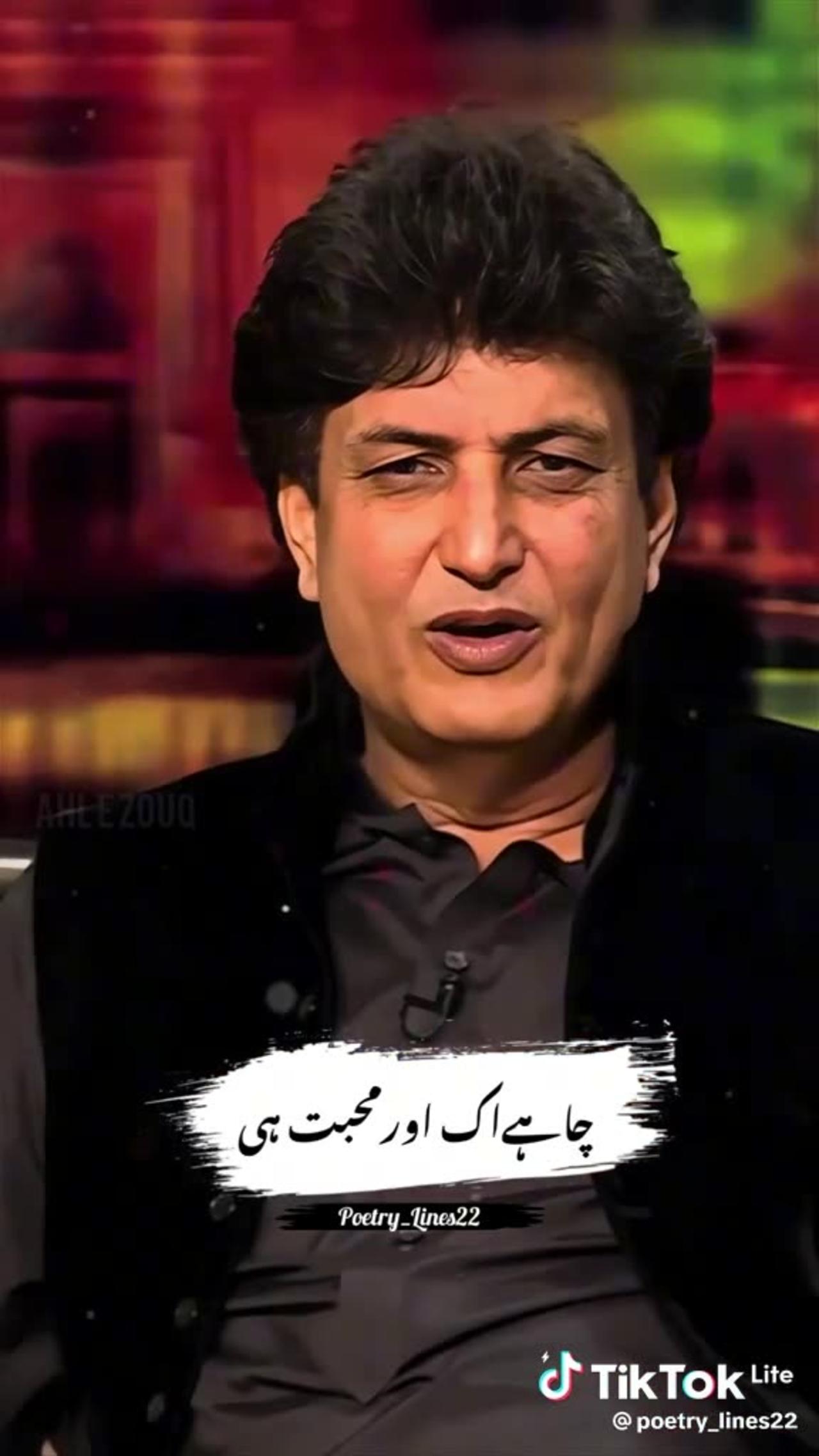 Beautiful poetry shairy urdu poetry - One News Page VIDEO