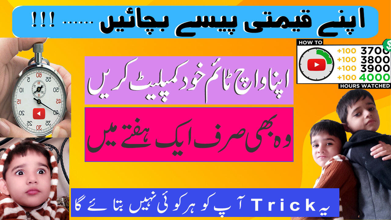 Complete Watch Time In Just One Week With 100% - One News Page VIDEO