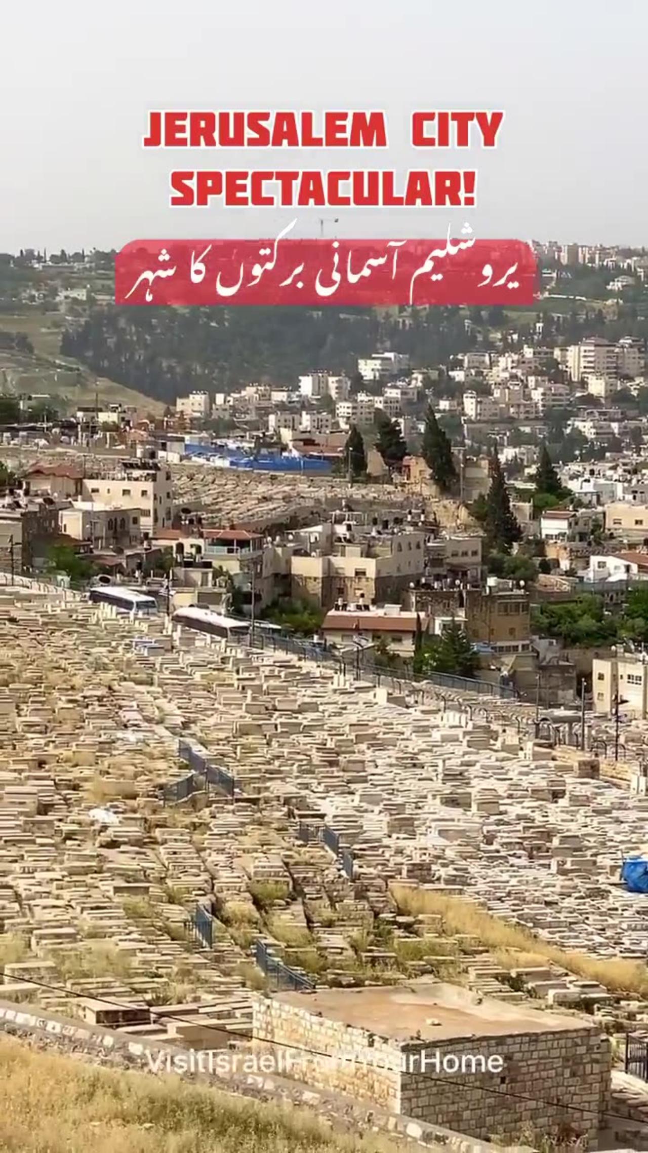 Jerusalem Asmani Barkto ka sher - One News Page VIDEO