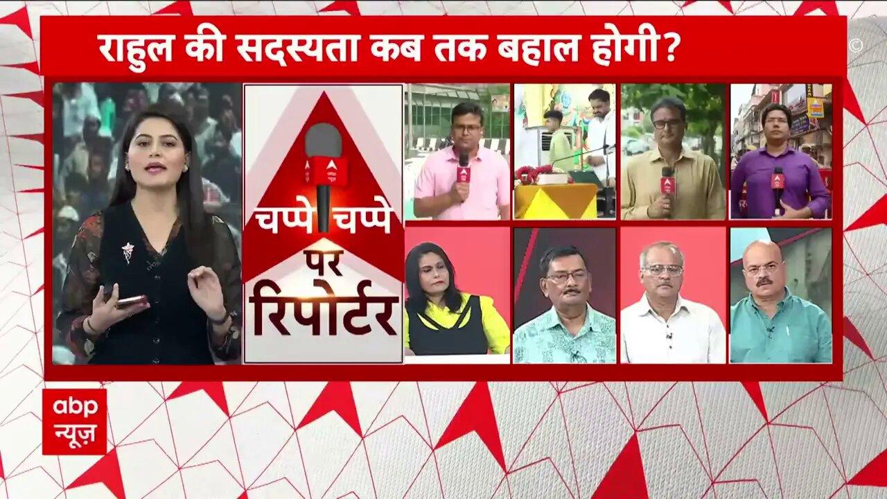 Rahul Gandhi News: राहुल - One News Page VIDEO