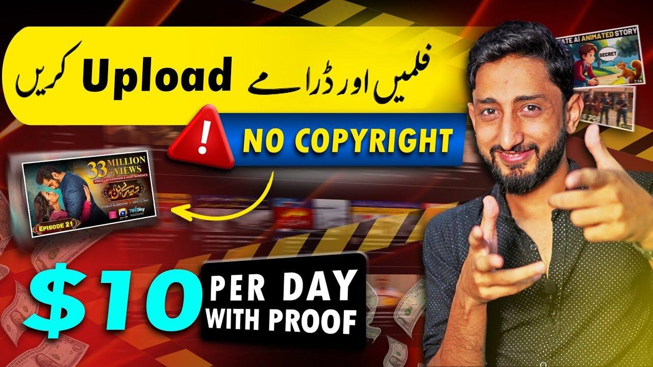 Dramas & Movies Upload Without Copyright For - One News Page VIDEO