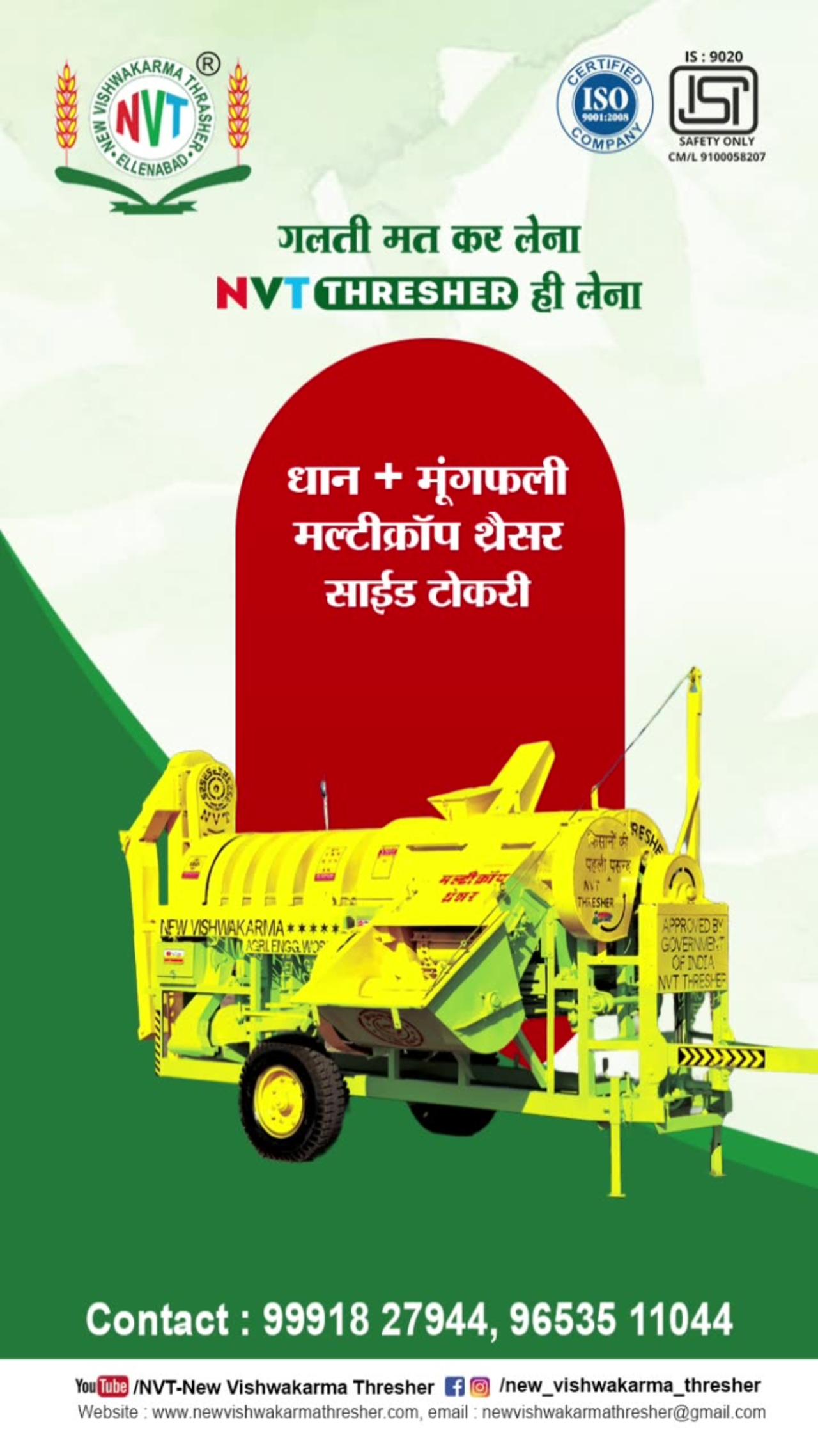 nvt mungfali multicrop thresher - One News Page VIDEO