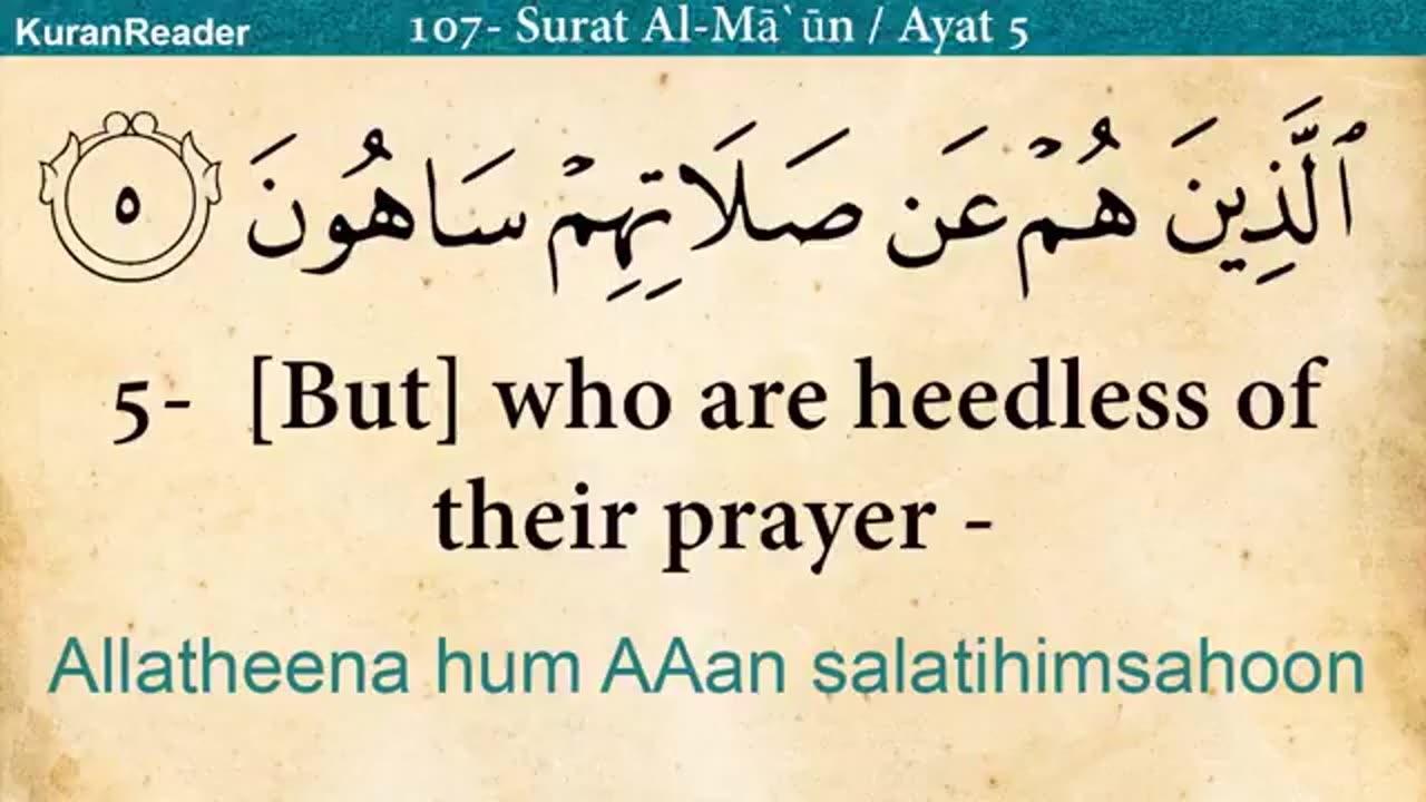 Quran: 107. Surah Al-Ma'un (The Small - One News Page VIDEO Quran: 107. Surah Al-Ma'un (The Small - One News Page VIDEO
