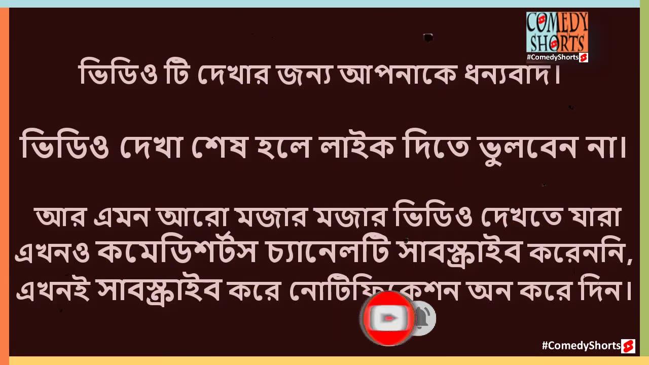 Faruk Ahmed Funny Videos - One News Page VIDEO