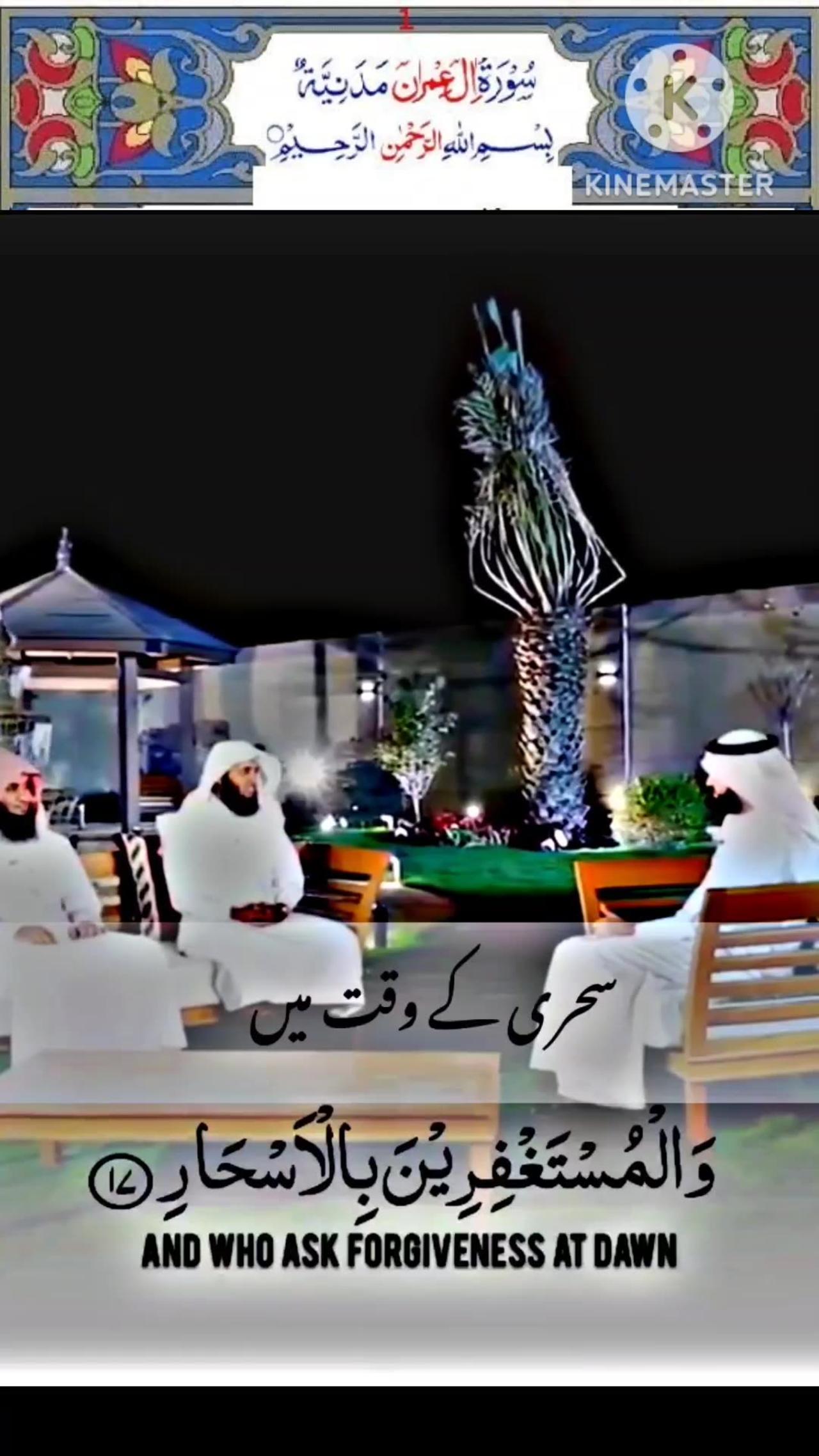 Surah Al-Imran | By Sheikh Mansour Aslami- - One News Page VIDEO