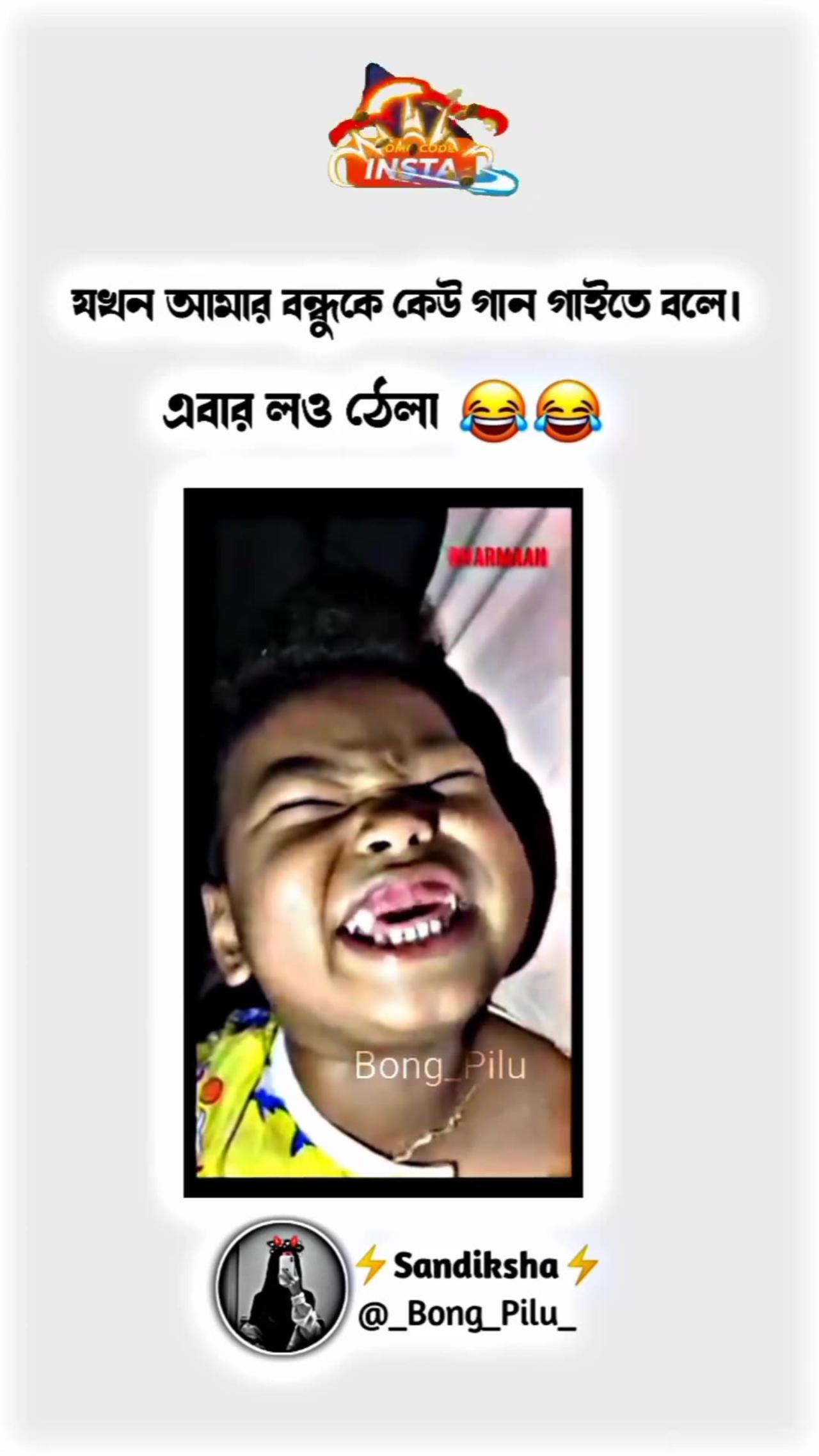 Badal barsa bijuli savan ke pani funny video - One News Page VIDEO