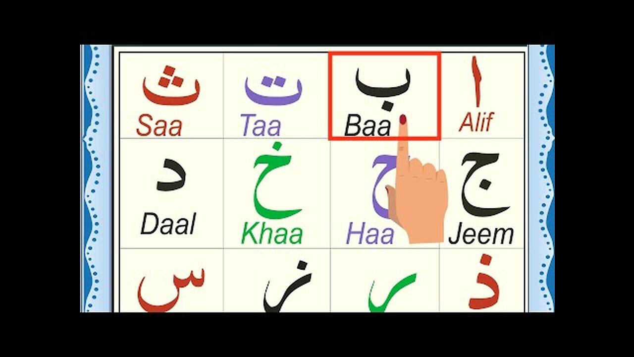 How to Learn Noorani Qaida | Alif Ba Ta | Norani - One News Page VIDEO
