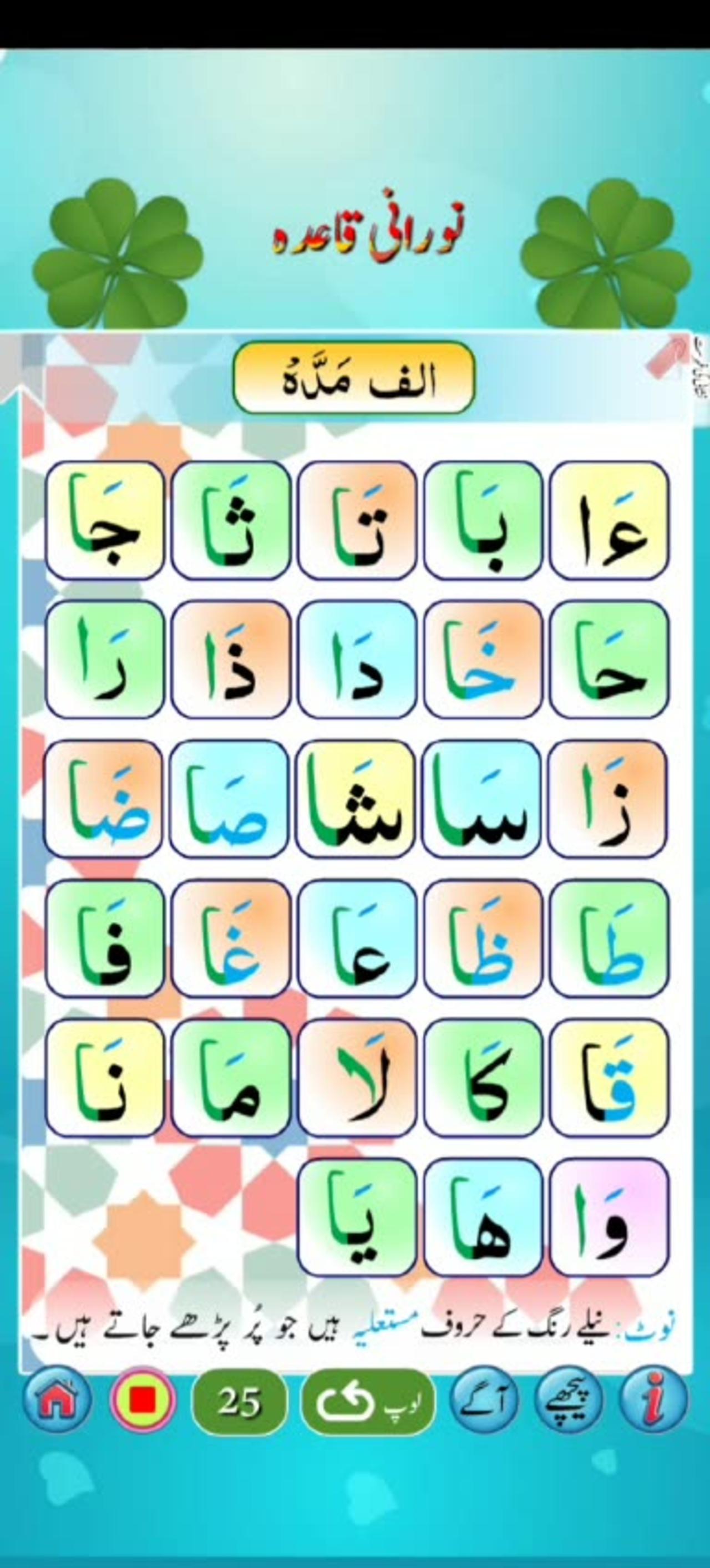 IQRA AL QURAN Madani Qaida Noorani Qaida - One News Page VIDEO