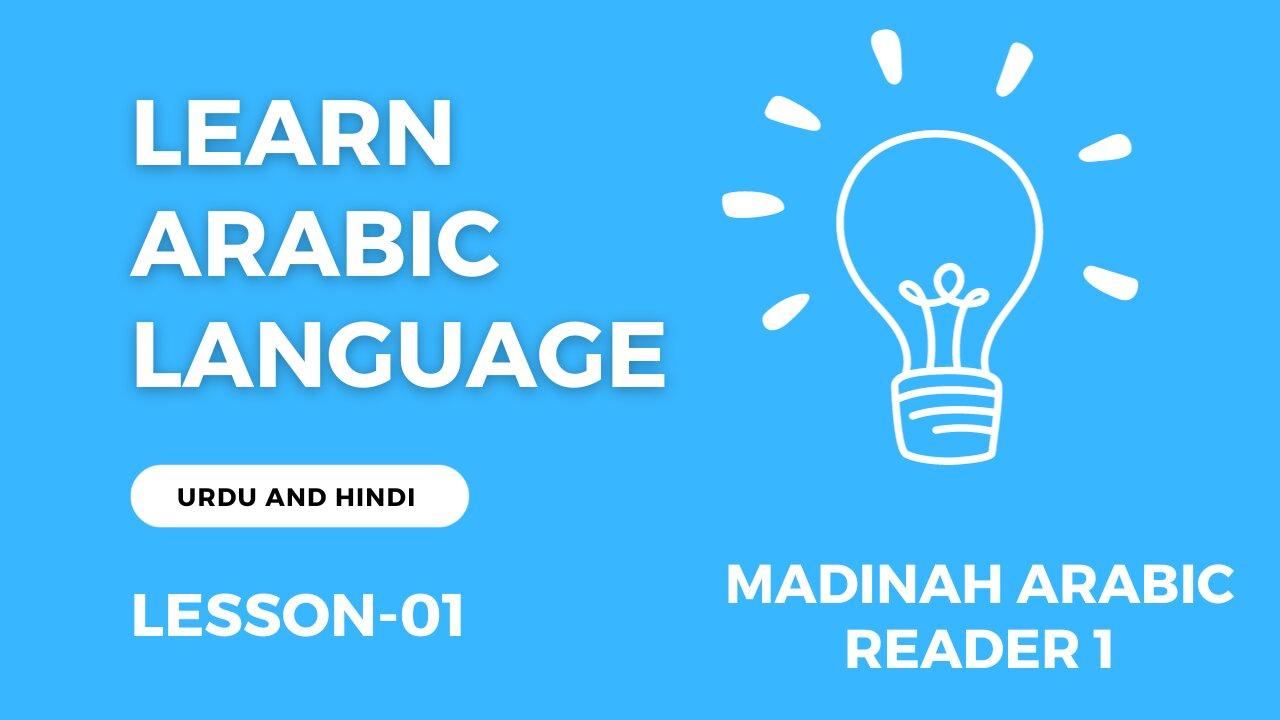 Learn Arabic Language (Urdu | Hindi) - One News Page VIDEO