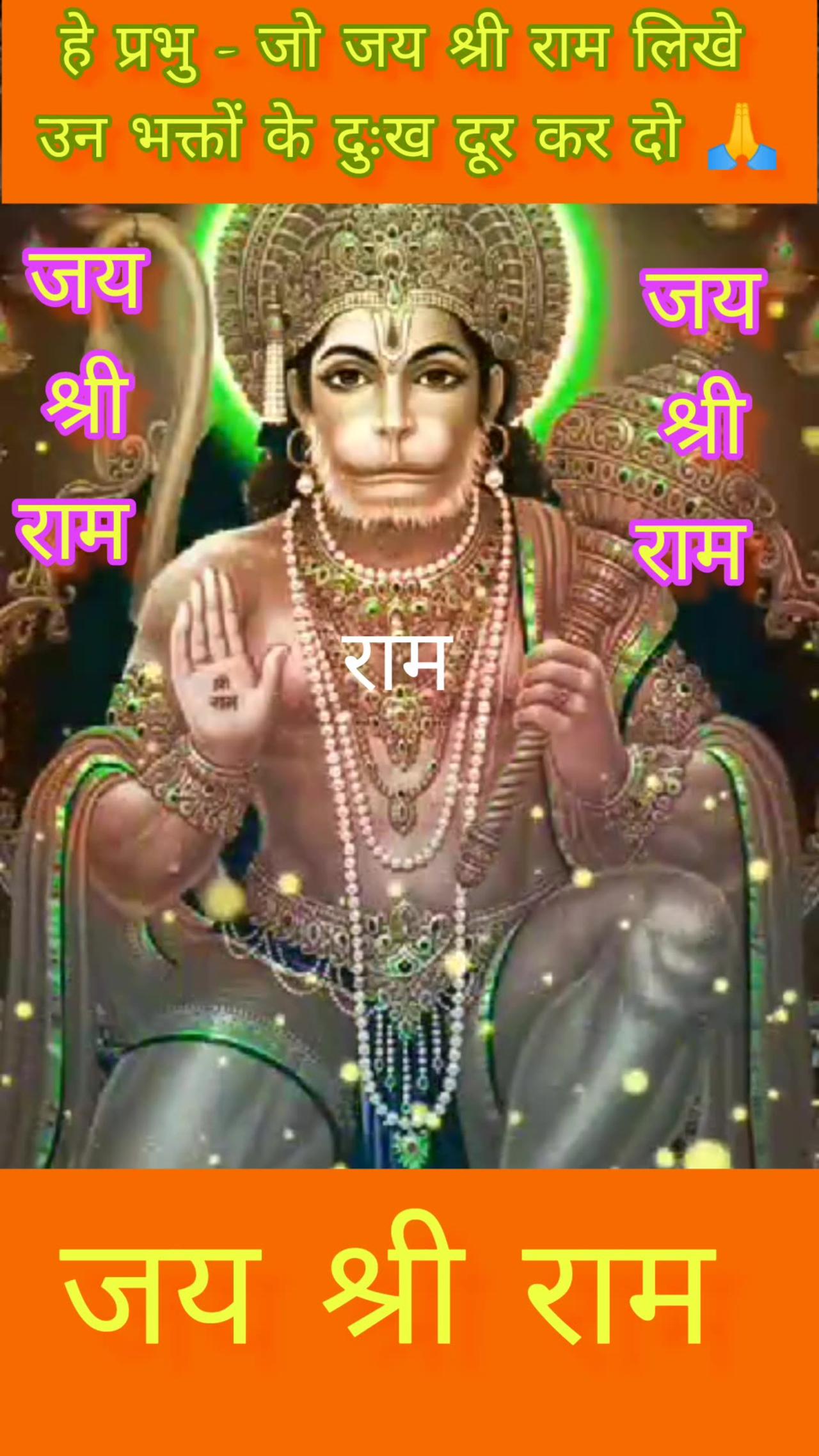 Jai Shree Ram - One News Page VIDEO