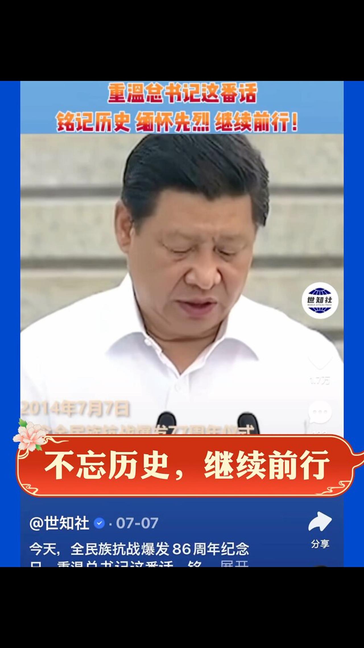 Don‘t forget history and keep moving forward. - One News Page VIDEO