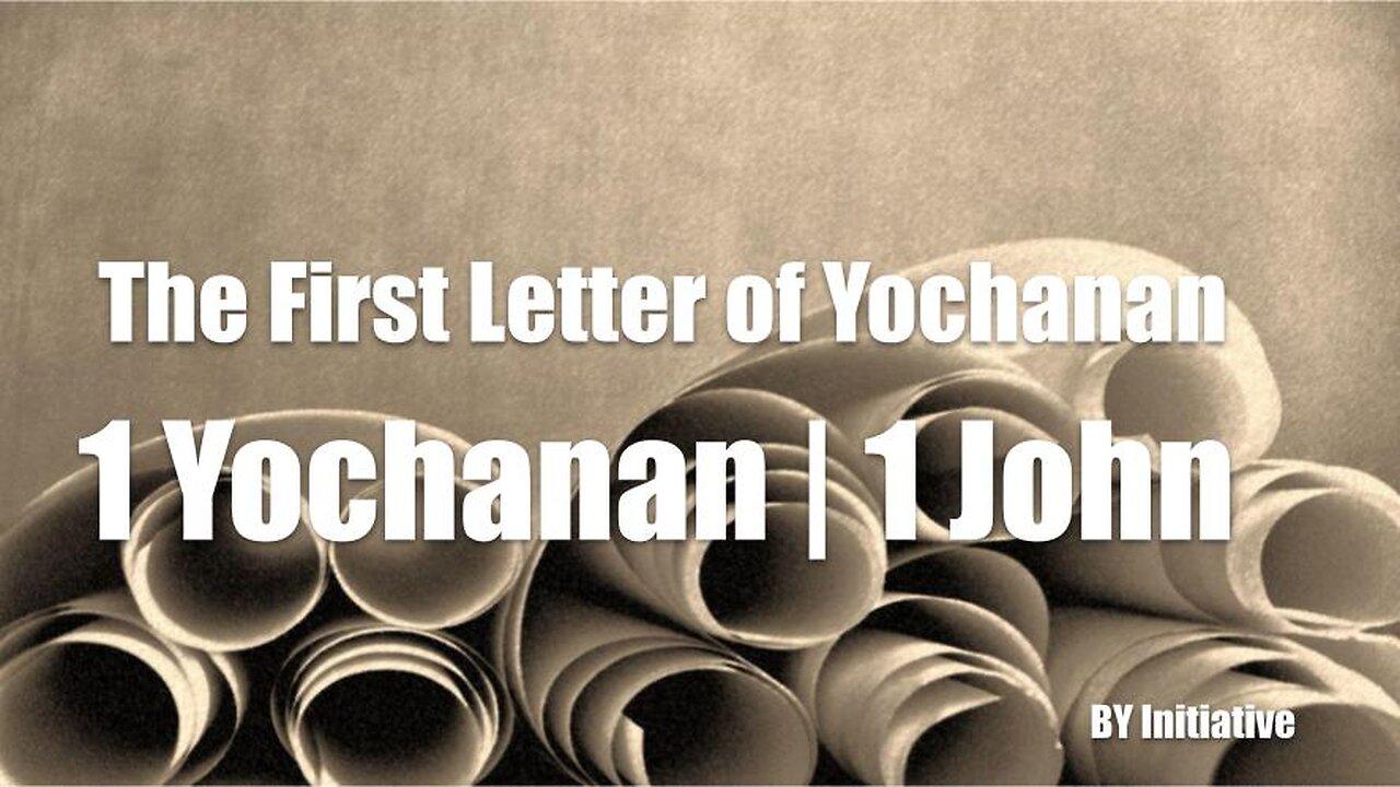 The First Letter of Yochanan | John [1 Yochanan - One News Page VIDEO