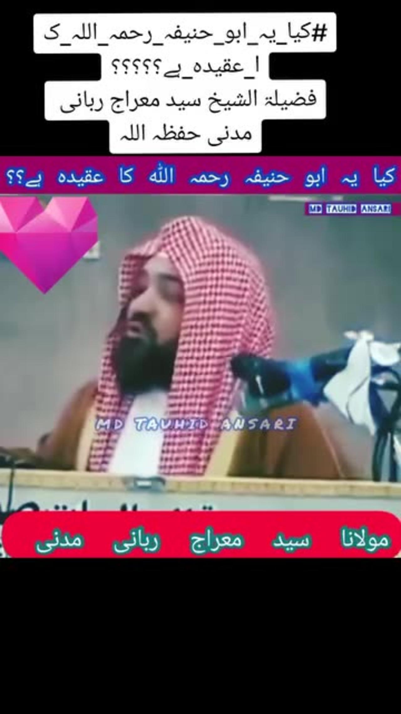Dr. Sayed Meraj Rabbani - One News Page VIDEO