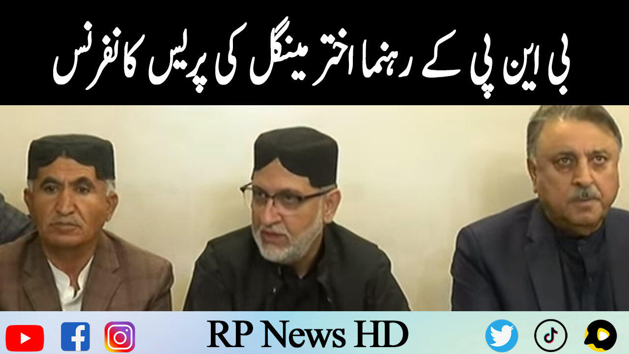 BNP Leader Akhtar Mengal Press Conference - One News Page VIDEO