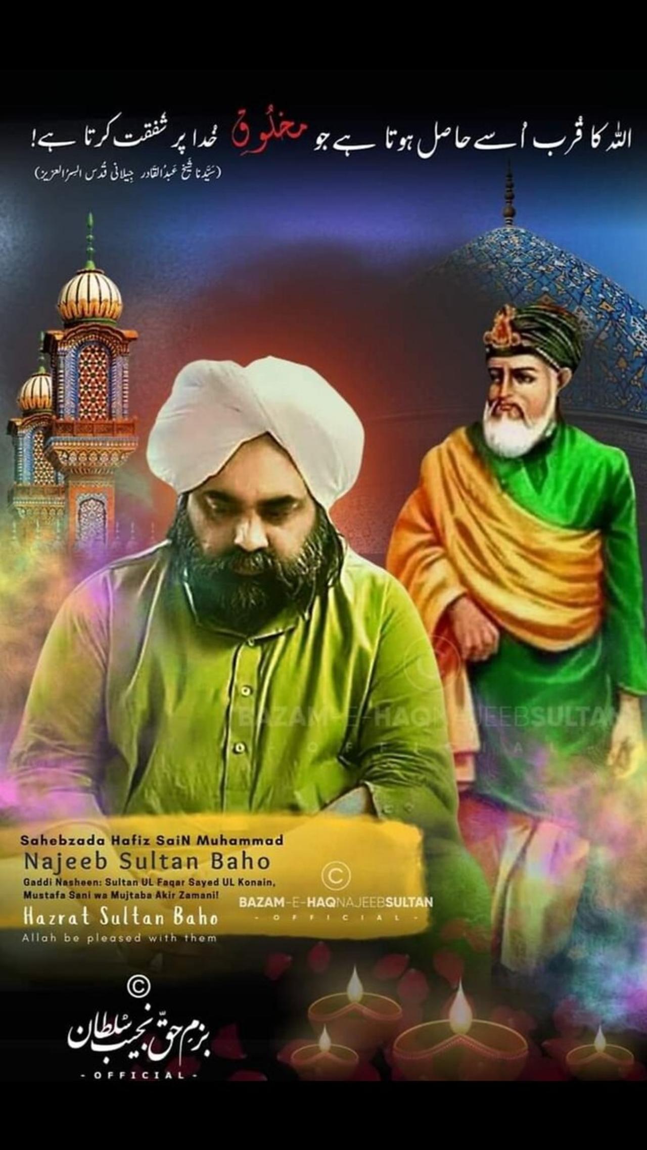 Hazrat Sultan Bahoo Spirtual God - One News Page VIDEO