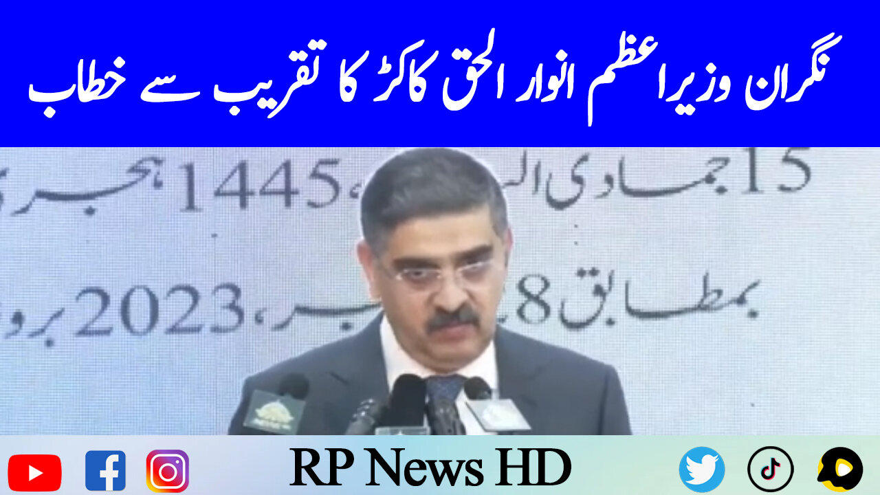 Caretaker PM Anwar-ul-Haq Kakar Address To - One News Page VIDEO