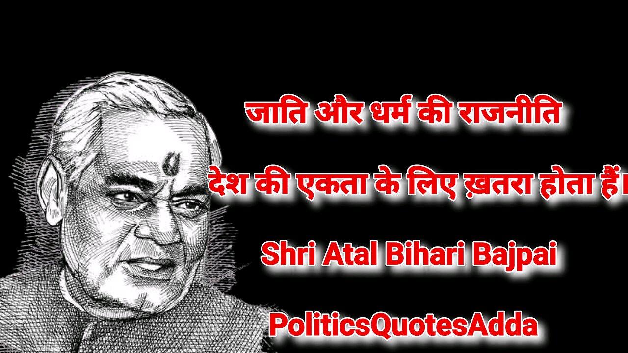 Satya vachan shri atal bihari vajpai - One News Page VIDEO