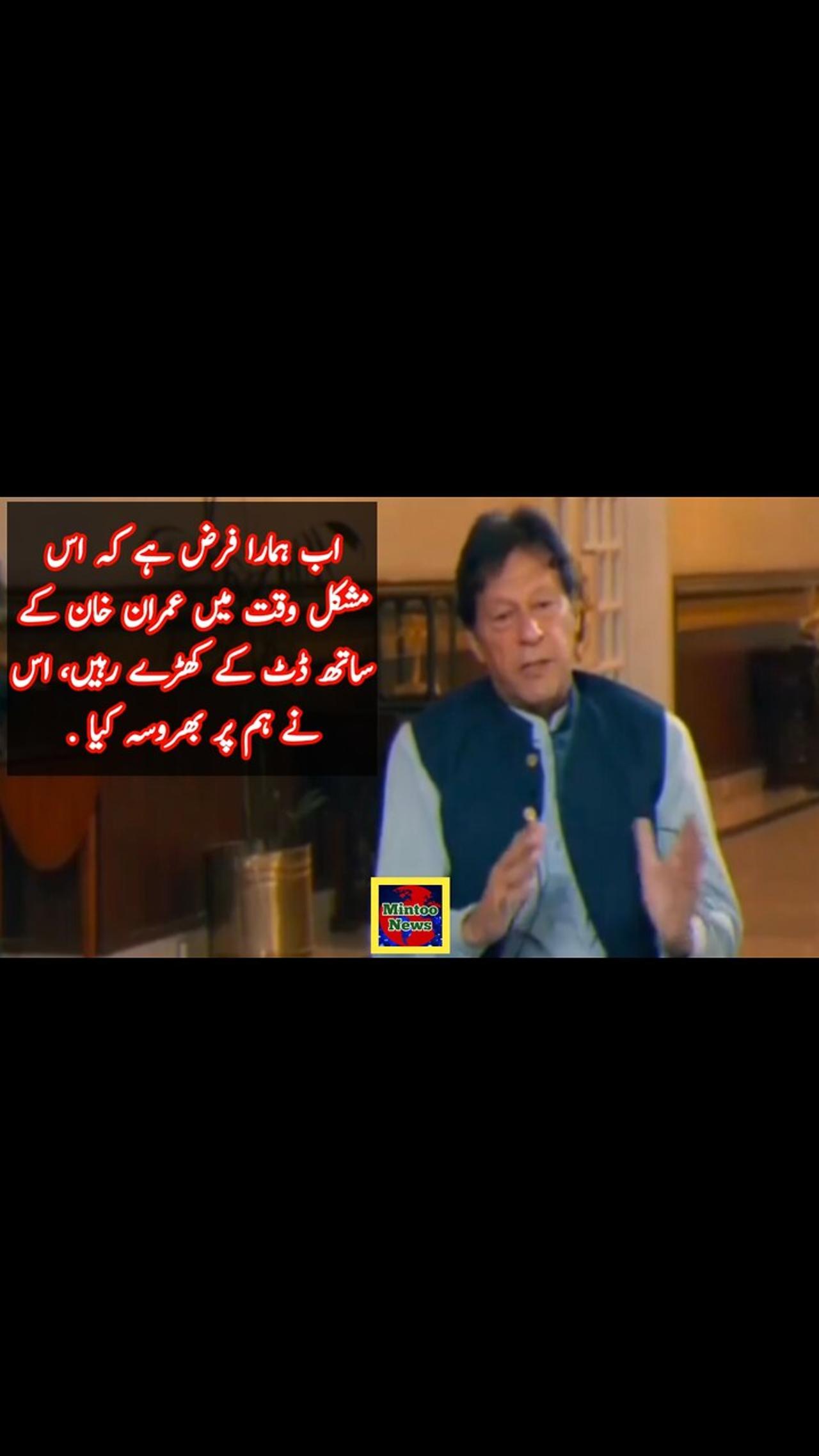 Stand with Imran Khan as he is fighting for us - One News Page VIDEO